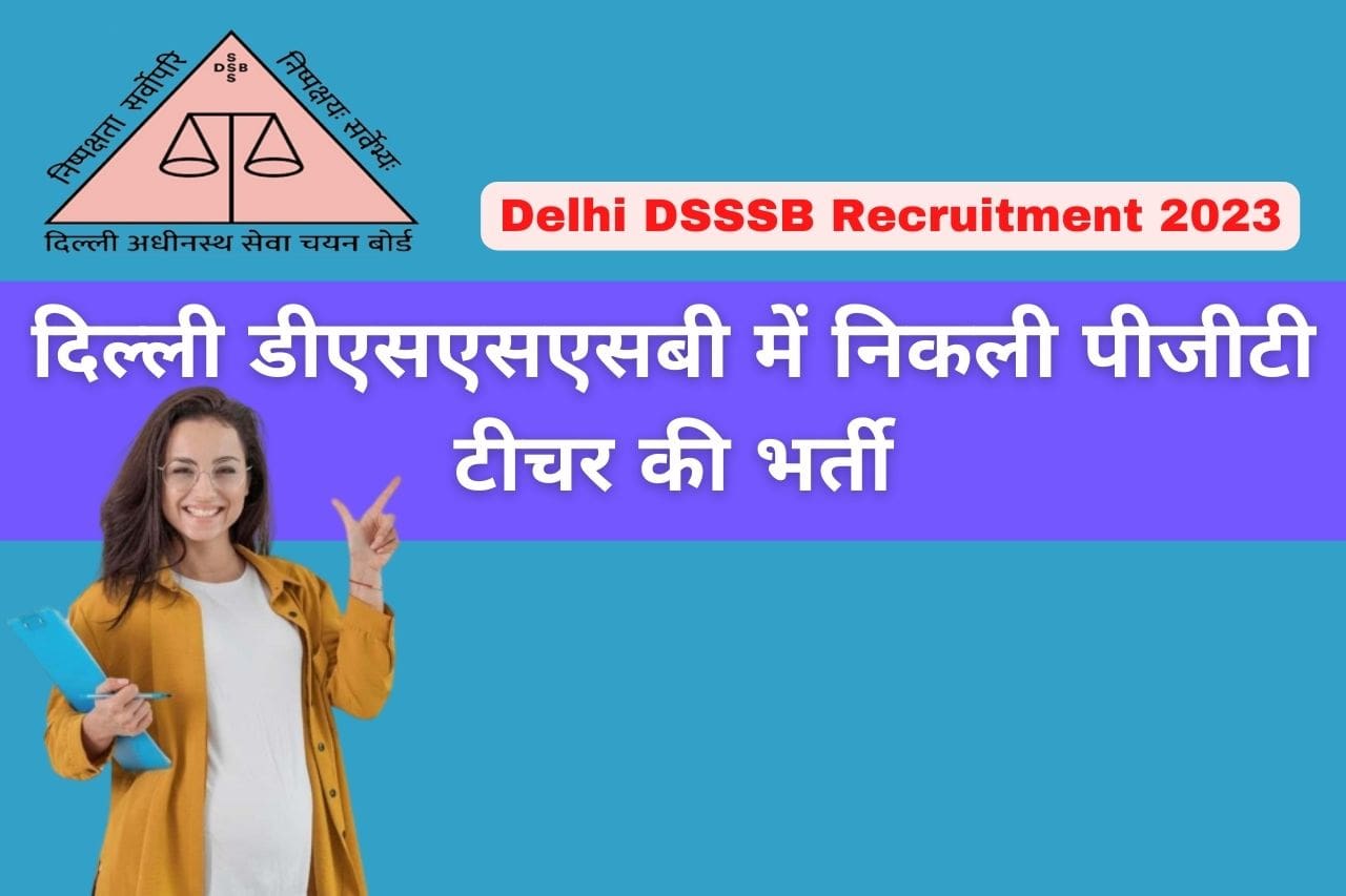 Delhi DSSSB Recruitment 2023; डीएसएसएसबी में निकली पीजीटी टीचर भर्ती