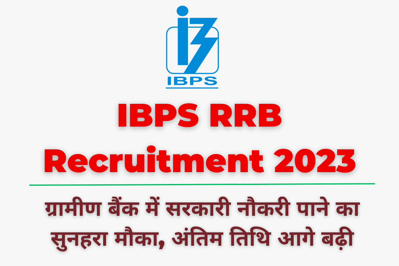 IBPS RRB Recruitment 2023: ग्रामीण बैंक में सरकारी नौकरी पाने का सुनहरा ...